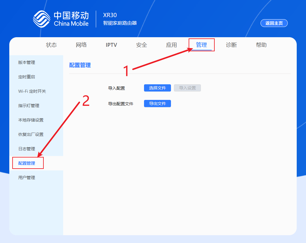 中国移动XR30 NAND版刷机和救砖教程